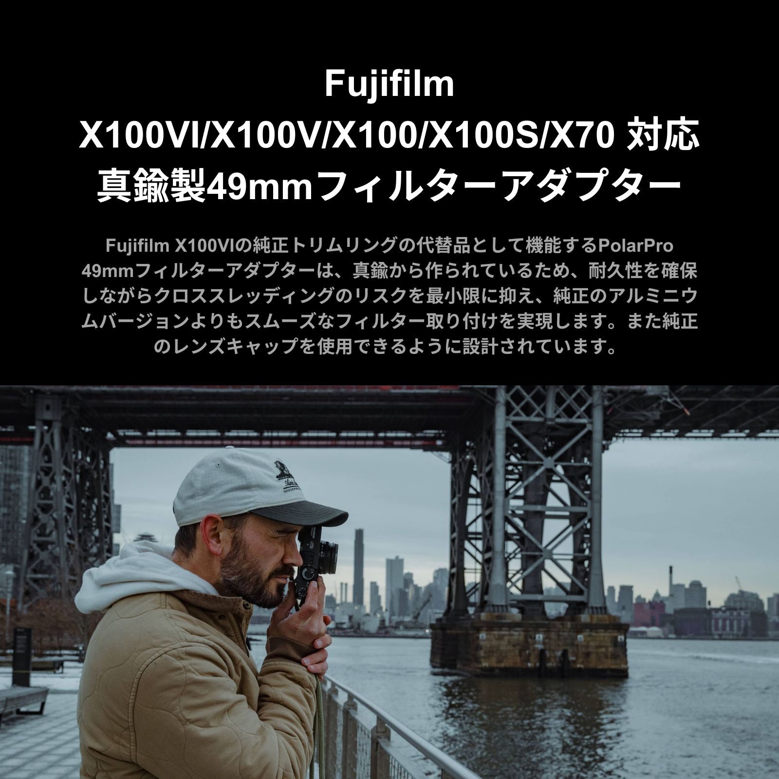 PolarPro FUJIFILM X100VI 49mmフィルターアダプター PolarPro FUJIFILM X100VI 49mmフィルターアダプター